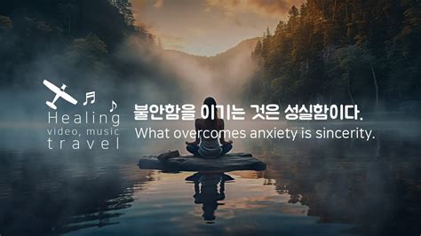1시간 불안한 마음을 해소시켜주는 힐링 영상 음악 명상 영상 음악 스트레스 해소 영상 음악 치유 영상 음악 Youtube