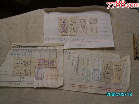 70年昆明市郊火车票和硬座火车票车船票经典流金岁月【7788收藏收藏热线】