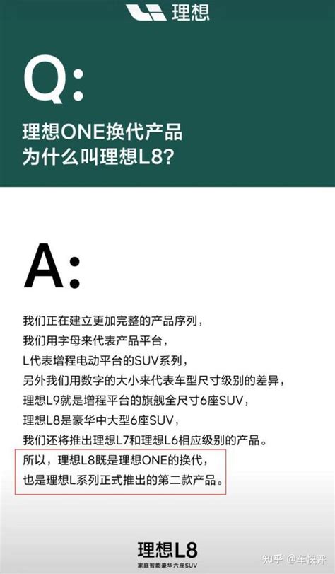 捋一捋理想one、理想l7、理想l8和理想l9之间的关系 知乎