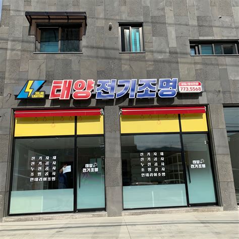 양평군 Led조명 전등교체 업체 다운라이트 설치 시공 정보 소비전력별 견적 정보