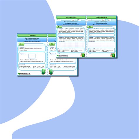 Карточки пятиминутки по математике «Числа и величины решение задач 2 класс