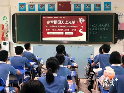 共筑强国梦，梅县区开展国防教育进校园暨征兵宣传活动全民国防师生黄韬