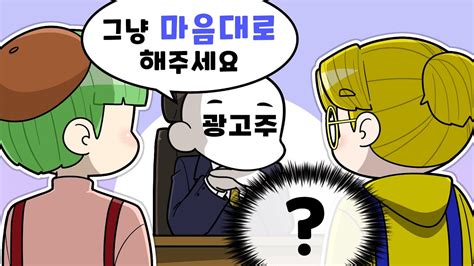 네 이런 자신감있는 광고주는 처음이야 근데 있을만 함 Youtube