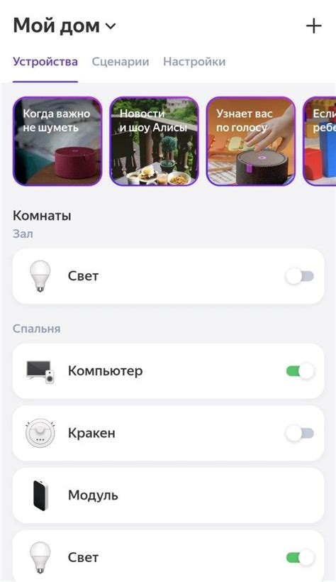 Настройка Алисы на контроллере Wiren Board - Wiren Board