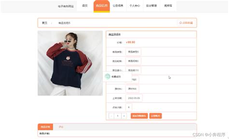 Nodejs毕业设计电子商务网站express基于nodejs的电子商务平台的设计与实现 Csdn博客