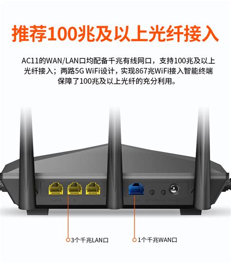 腾达AC11大户型AC1200千兆口双频无线路由器家用光纤WiFi穿墙路由 阿里巴巴