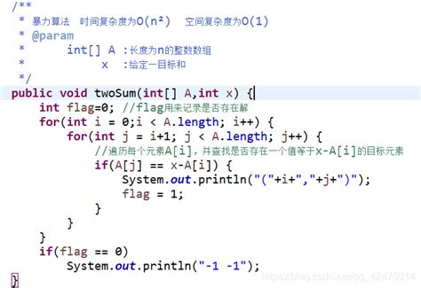 两数和问题（在数组中找出两数和为给定整数的两元素）数组中找出和为指定值的两个元素 Csdn博客
