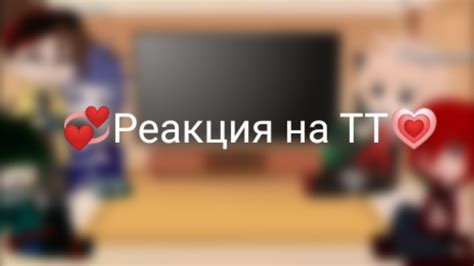 {Реакция Учеников ЮЭЙ на ТТ МГА} Youtube