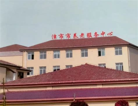 常德市津市养老院哪家好—津市康乐年华养老院 养老天地