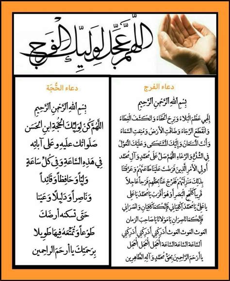 دعای فرج عکس ویسگون