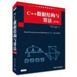 C Data Structures And Algorithms 4th Edition Foreign Computer