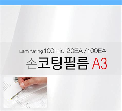 손코팅필름 복사닷컴