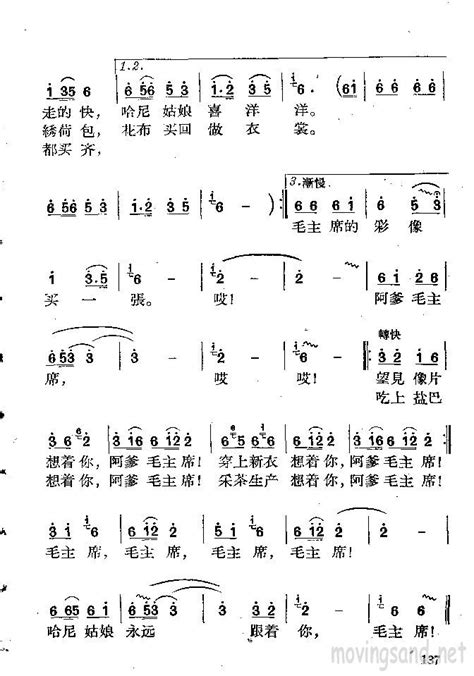 哈尼姑娘赶街 歌谱 简谱
