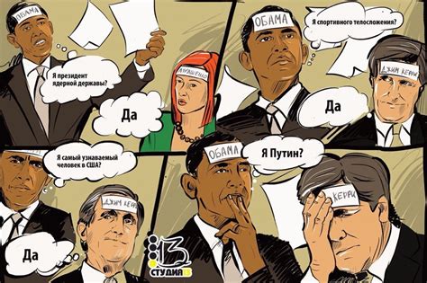 Все хотят быть Темным властелином мира ватный комикс песочница политоты Я Ватник я