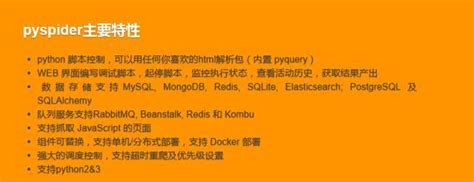 GitHub上超 Kstars的Python爬虫项目pyspider国人编写 知乎