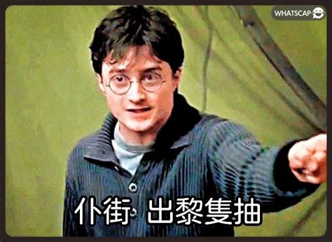 仆街 出黎隻抽 Whatscap