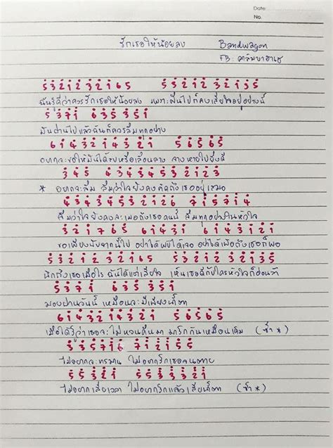 ปักพินโดย Chalermpol Luesathitwong ใน Electone งานฝีมือจากกระดาษโน๊ตดนตรี โน้ตดนตรี การศึกษา