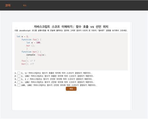 리팩토링 웹 접근성 키보드 사용 유저를 위한 적절한 tabindex 설정