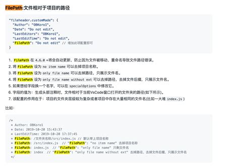 FilePath支持设置起始目录和只显示文件名 Issue OBKoro koro FileHeader GitHub