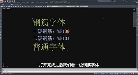 Cad字体的安装和使用凤凰网视频凤凰网 Cad字体的安装和使用凤凰网视频凤凰网