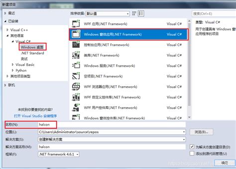 c 与halcon联合编程 halcon联合c csdn博客