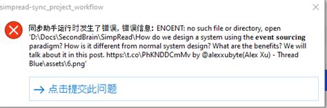 无法使用 Simpread Unreader Sync 同步到 Obsidian · Issue 4143 · Kenshinsimpread · Github