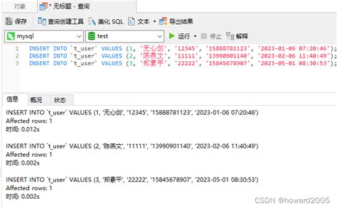 Java Web应用小案例：实现用户登录功能实现注册账号登录功能 Csdn博客