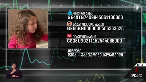 საქველმოქმედო განცხადება Youtube