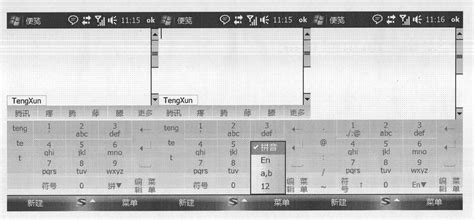 Input Mode Switching Method And Device Eureka Patsnap