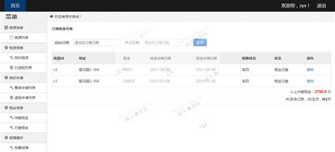 基于springmvcmybatis的房屋租赁系统基于spring Springmvc Mybatys的房屋租赁系统 Csdn博客