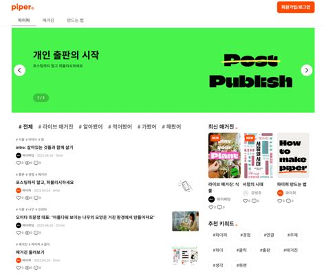 스타트업 단신 우아한형제들 원티드랩 디라이트 파이퍼 플래텀