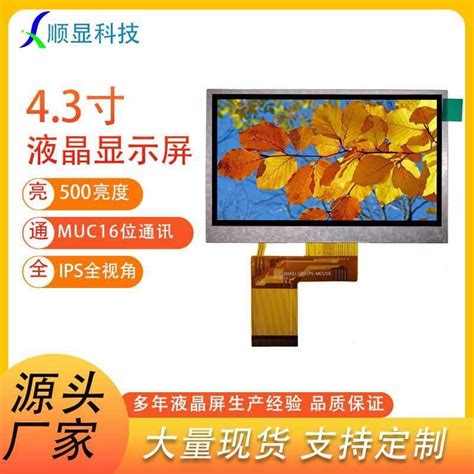 4 3inch Ips Full Viewing Angle Display 16 Bit Mcu Interface 480 272 Lcd Screen Shopee Philippines