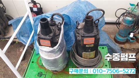 신바람 중고농기계 밴드 수리남 회원님 수중펌프 판매 중고농기계 중고트랙터 경운기 이앙기 굴삭기 스키로더 지게차 직거래