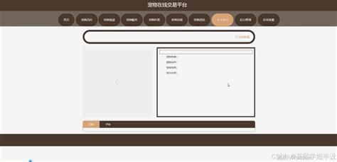 Springboot毕设宠物在线交易平台程序论文云认养模式下数字宠物平台的设计与实现外文文献 Csdn博客