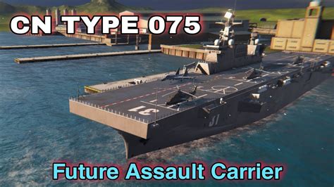 Modern Warships New Assault Carrier Cn Type 075 Alpha Test Youtube