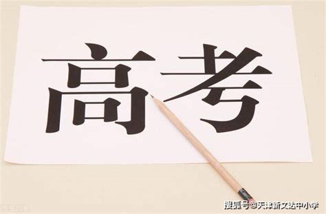 2020新高考下，众多考生超700分，而名校翻车不断比比皆是！ 搜狐大视野 搜狐新闻