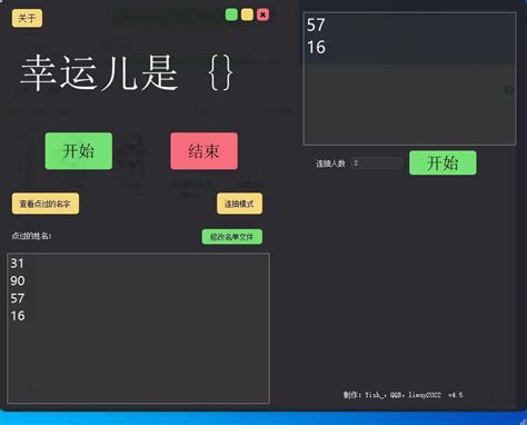 功能最全的课堂随机点名器 哔哩哔哩