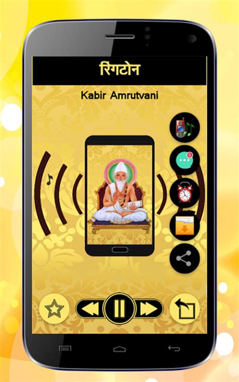 Kabirdas Ringtones Apk For Android Download
