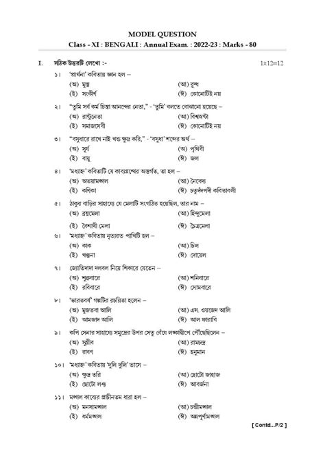 Tbse Class 11 Bengali Model Paper 2025 Pdf Download Here