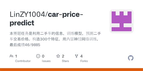 Github Linzy1004 Car Price Predict 本赛题任务是利用二手车的信息，训练模型，预测二手车交易价格。构造300个特征，用六层神经网络训练，最后成绩46 9885