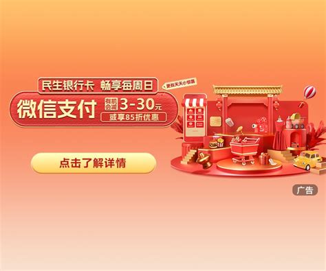 中国民生银行 中国民生银行