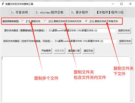 752 批量复制文件及文件夹到多个文件夹 📁 07 文件及文件夹批处理 softbangong自动化办公