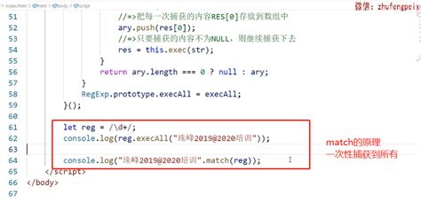 （二）正则表达式——捕获正则表达式 捕获 Csdn博客