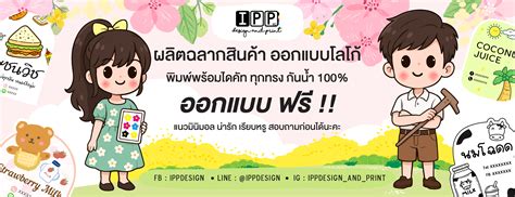 สติ๊กเกอร์ติดสินค้า สติกเกอร์ติดขนม สติกเกอร์พร้อมใช้งาน คุณภาพดี 💥ราคาถูก💥 จำนวนดวงมาก