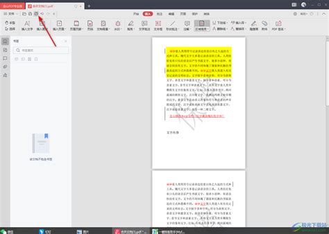 金山pdf页边距在哪里设置？ 金山pdf调整页边距的方法 极光下载站