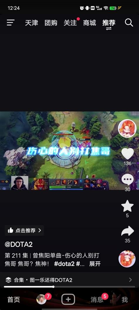 Dota2官方出品伤心的人别打焦哥 Nga玩家社区