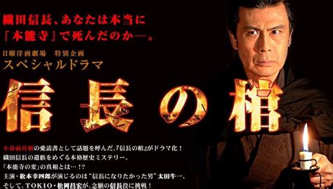 信長の棺 時代劇無料動画チャンネル