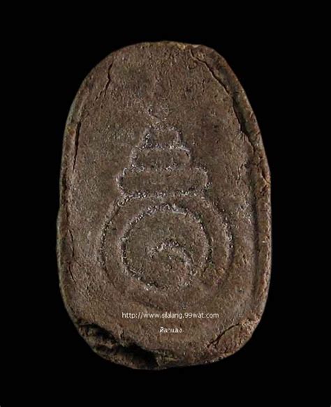 พระผงนาคปรกพระธาตุพนม วัดพระธาตุ คลังพระ99วัด ลงขายพระฟรี