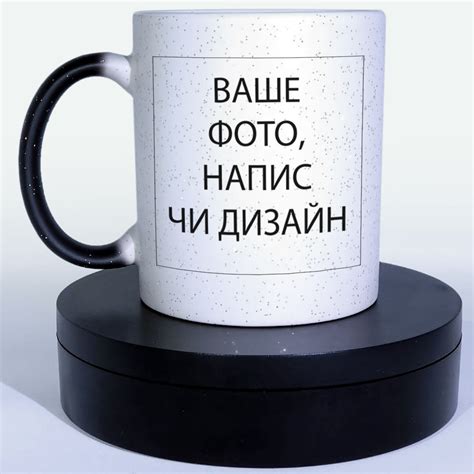 Чашка хамелеон Star зі своїм дизайном Кружка хамелеон зі своїм фото чи написом продаж ціна у