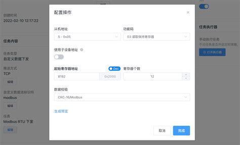 Modbus 寄存器设置 Thingscloud 使用文档